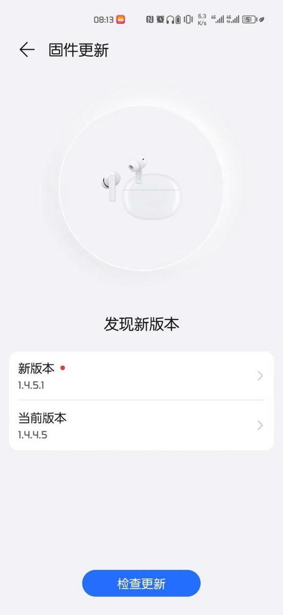 蓝牙耳机升级固件图标