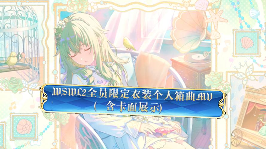 世界计划(日服)图标