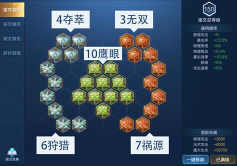 射手攻速铭文