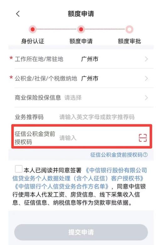中信银行贷款需要什么条件图标