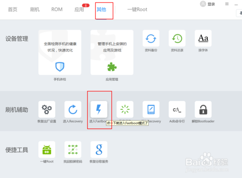 摩托罗拉recovery模式图标