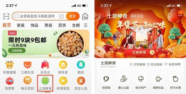 淘宝助农图标