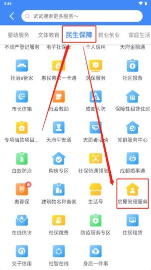 天府市民云安全吗