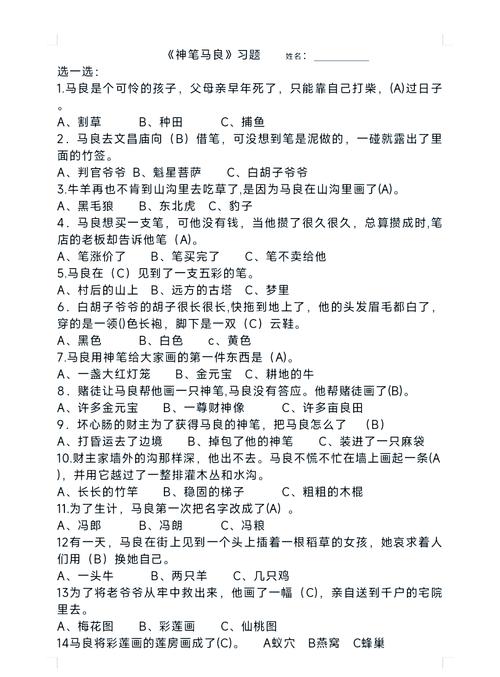 金子是特马正确答案截图