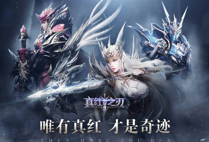 真红之刃魔剑士力好还是智好图标