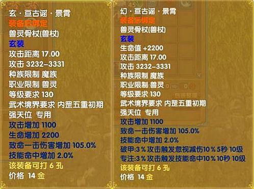 武林外传第一把20武器截图