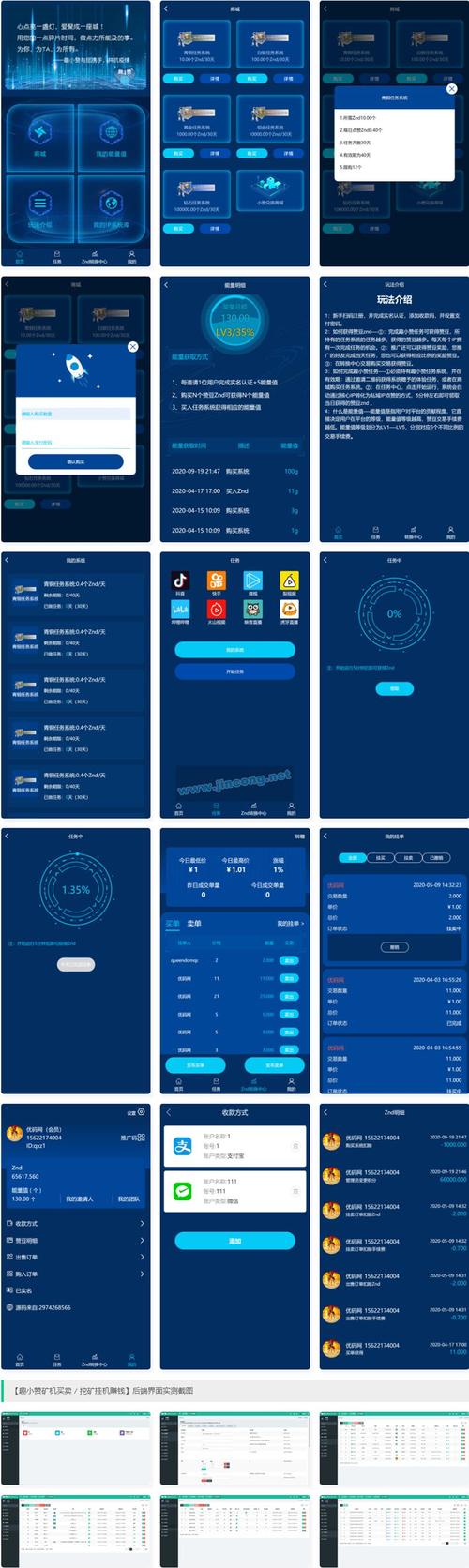 星际云矿机怎么赚钱截图