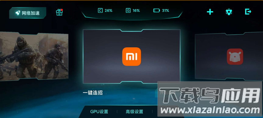 一键连招软件安卓图标
