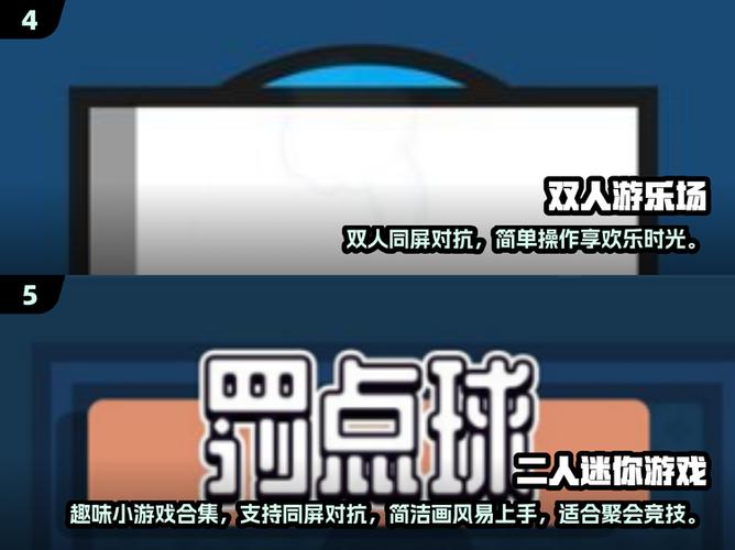双人小游戏同屏破解版图标