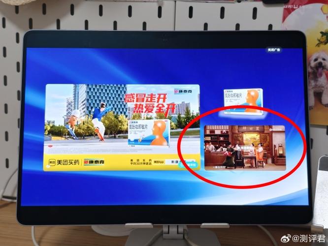不小心点了网页的广告截图