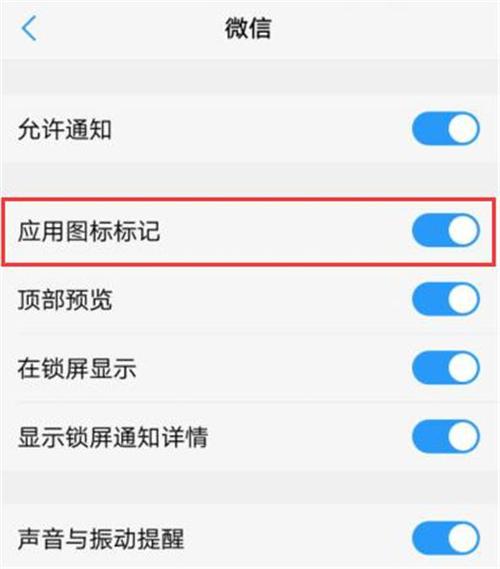 vivo软件没有应用图标标记图标