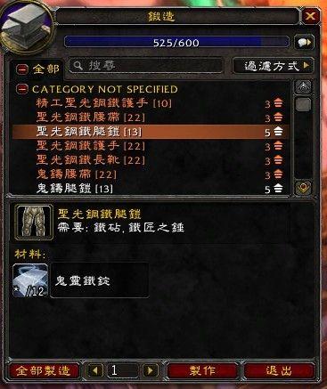恶魔布护肩图纸在哪掉落截图