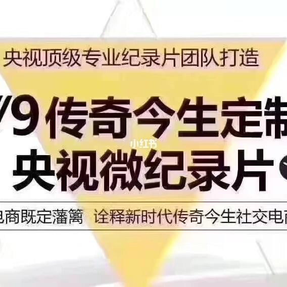 传奇今生上央视截图