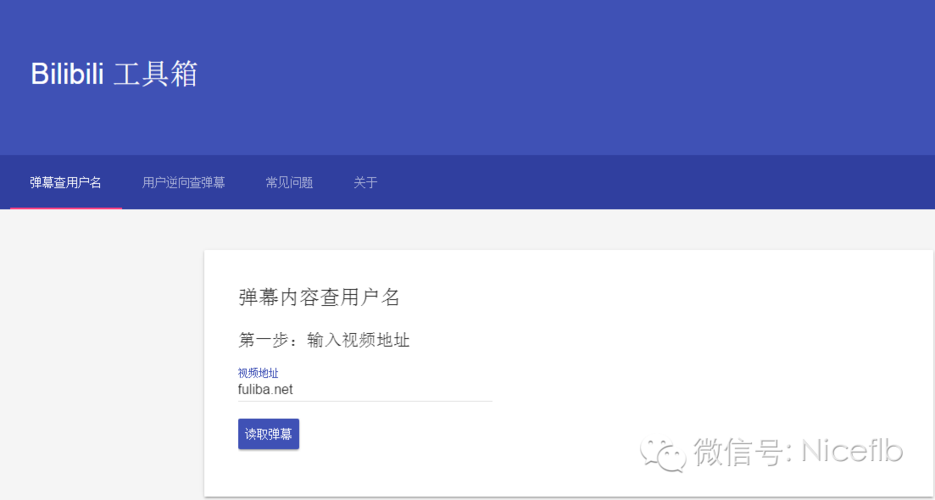弹幕发送者查询图标