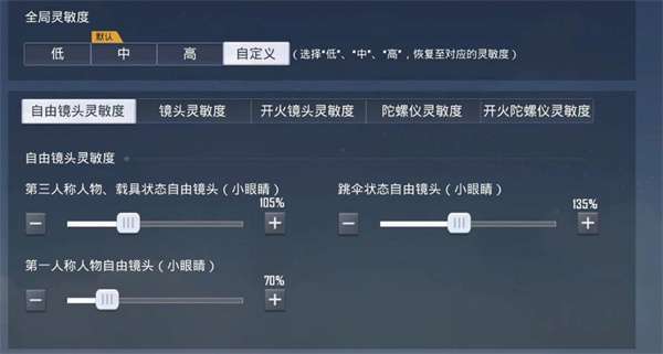 手游4倍镜压枪教程图标