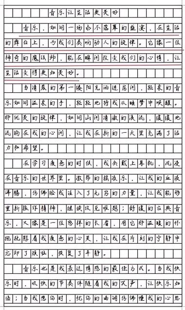形容音乐带给人的感觉图标