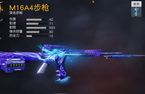 荒野行动95式步枪皮肤图标