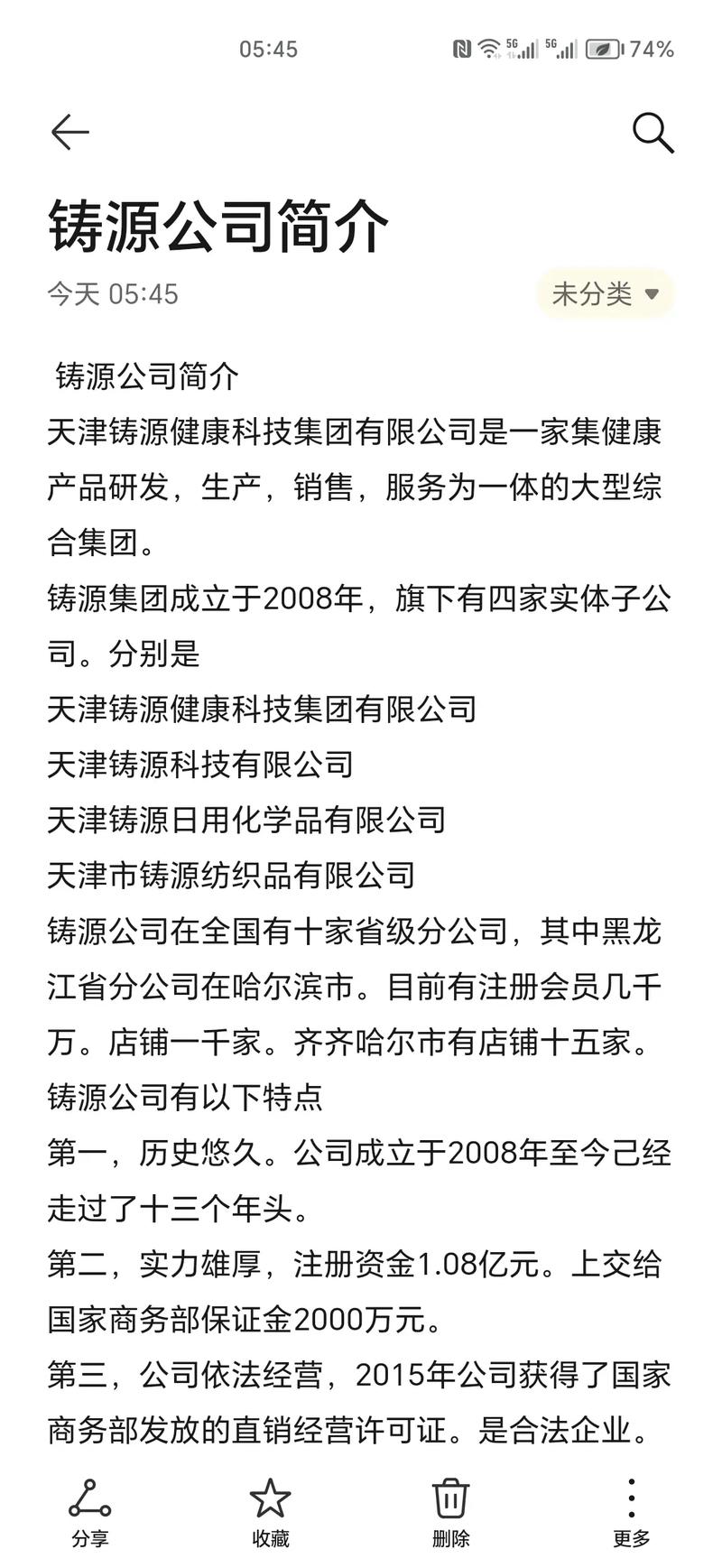 铸源被国家批准了吗知乎图标