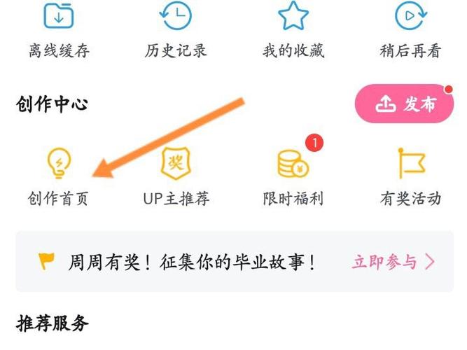 在电脑上怎么彻底删除b站图标