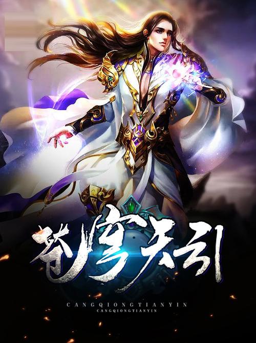 龙尘小说图标