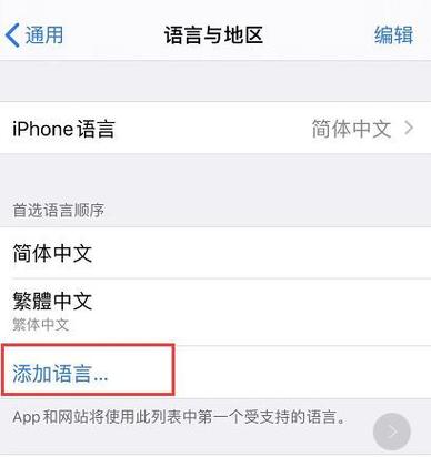 ios13输入法老是自动切换图标
