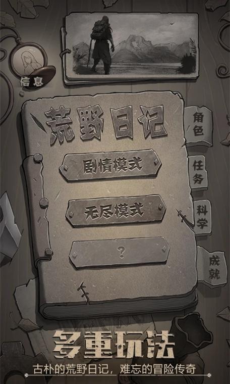 荒野日记孤岛破解版下载无限贝壳图标