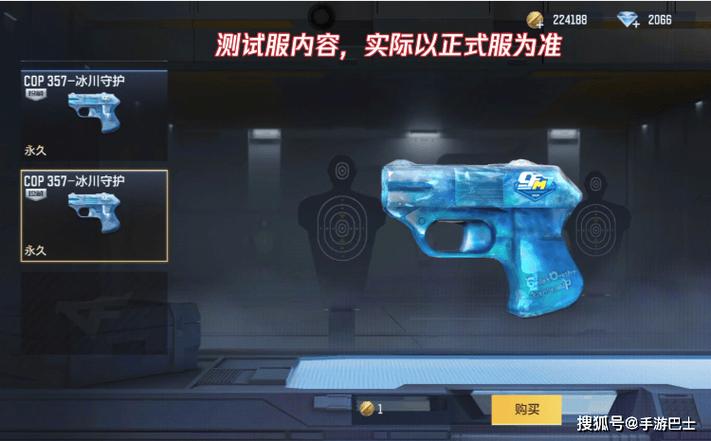 枪枪王者分红枪截图
