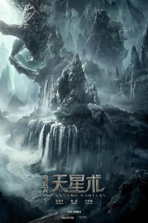 《鬼吹灯天星术》电影图标