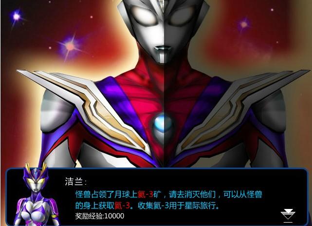 迪迦奥特曼之无敌黑科技