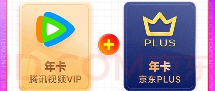 京东腾讯会员入口图标