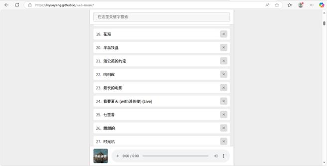 免费下载mp3歌曲的网站图标