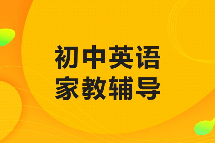 英语家教图标