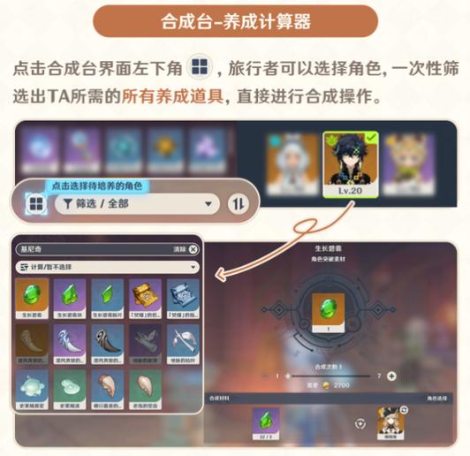 原神深渊给多少石头图标