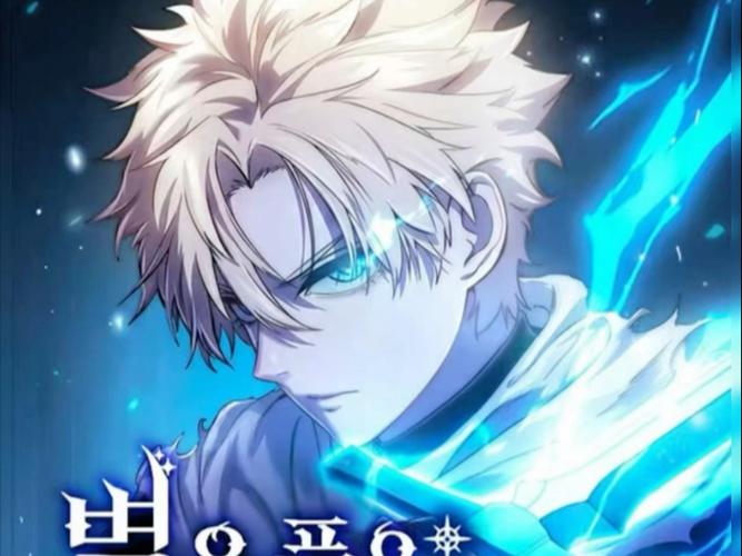 星剑大师漫画在线观看图标