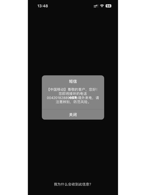 苹果手机跳出灰色通知