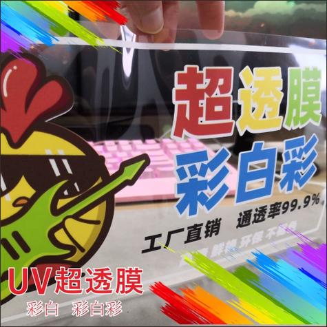 uv超透膜怎么贴不起水泡图标