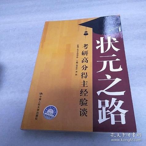 状元及第下一句是什么图标