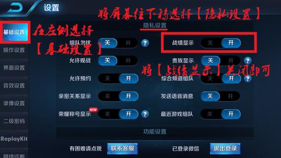 王者荣耀隐身打游戏能看到战绩吗图标