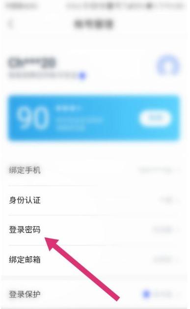 小度可以登录几个账号截图