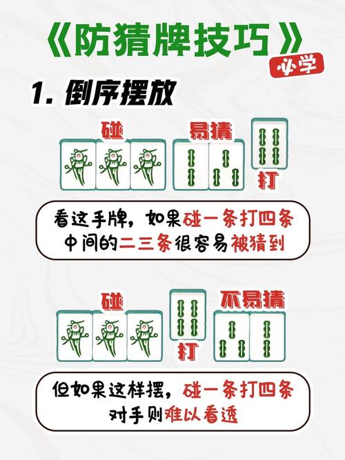 晃晃麻将的游戏规则图标