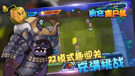 疯狂僵尸机TV图标