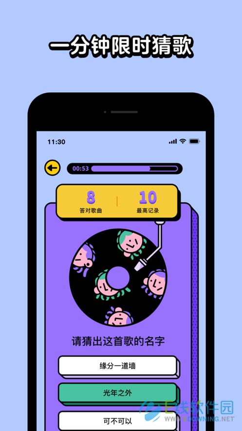 疯狂猜歌词图标