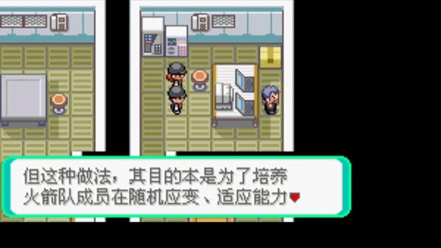 口袋妖怪西班牙火箭队攻略图标