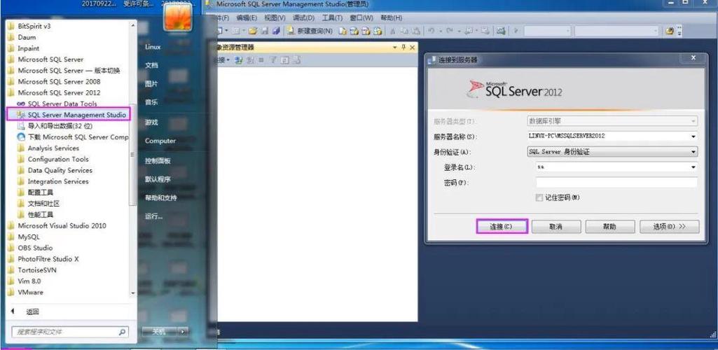 sqlserver2012安装包下载图标