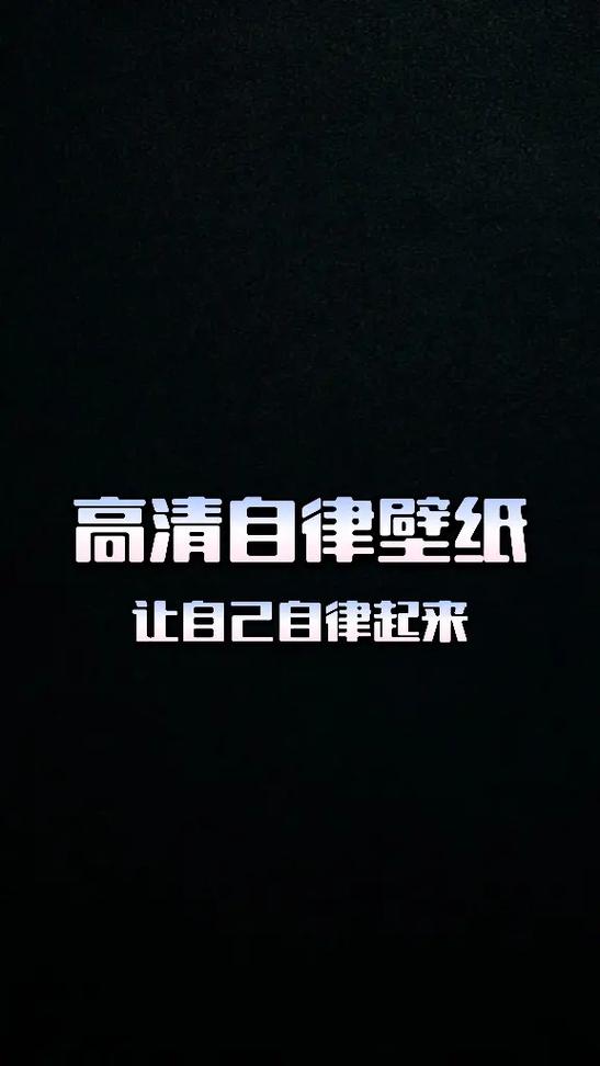 手机强制锁屏自律app截图