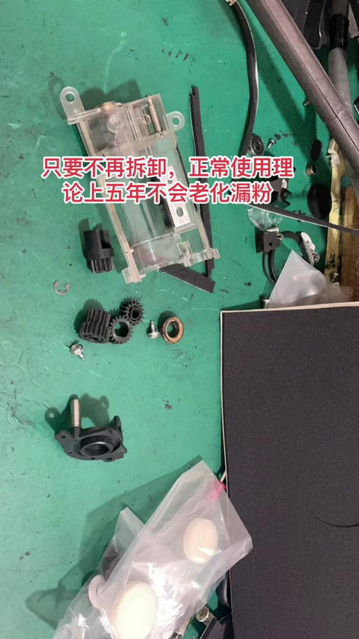 理光7502废粉管转不动图标