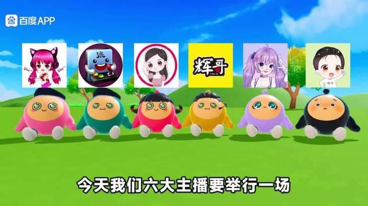 六大主播抢镜头大挑战图标