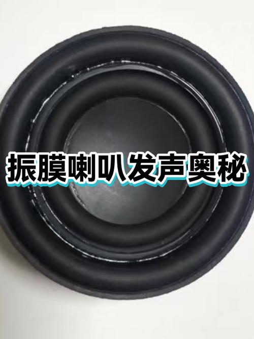 陶瓷振膜喇叭优缺点图标