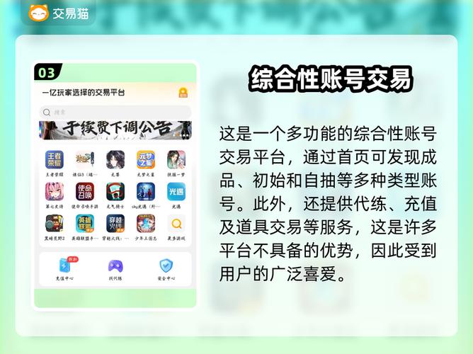 王者荣耀卖号最好的交易平台图标