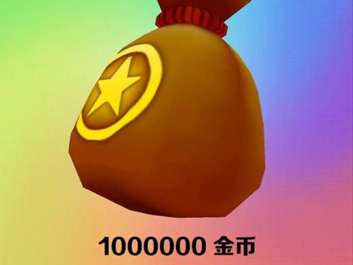地铁跑酷双倍金币值得买吗
